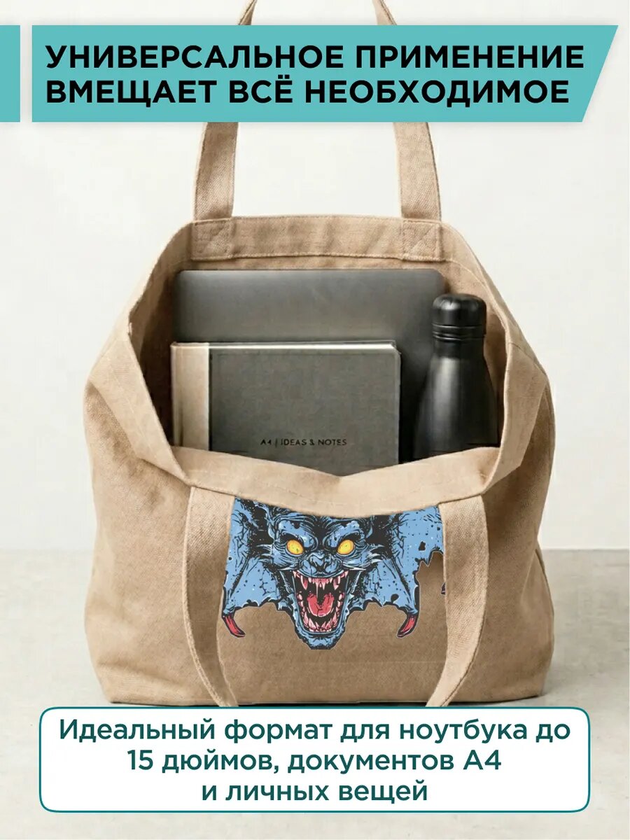 Сумка шоппер PRINTSHOT, фактура рельефная, бежевый — фото 1