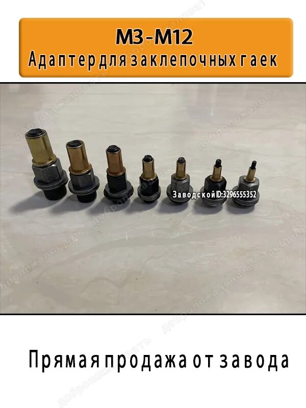Набор Клещей Для Заклепочных Гаек M3, M4, M5, M6, M8, M10, M12