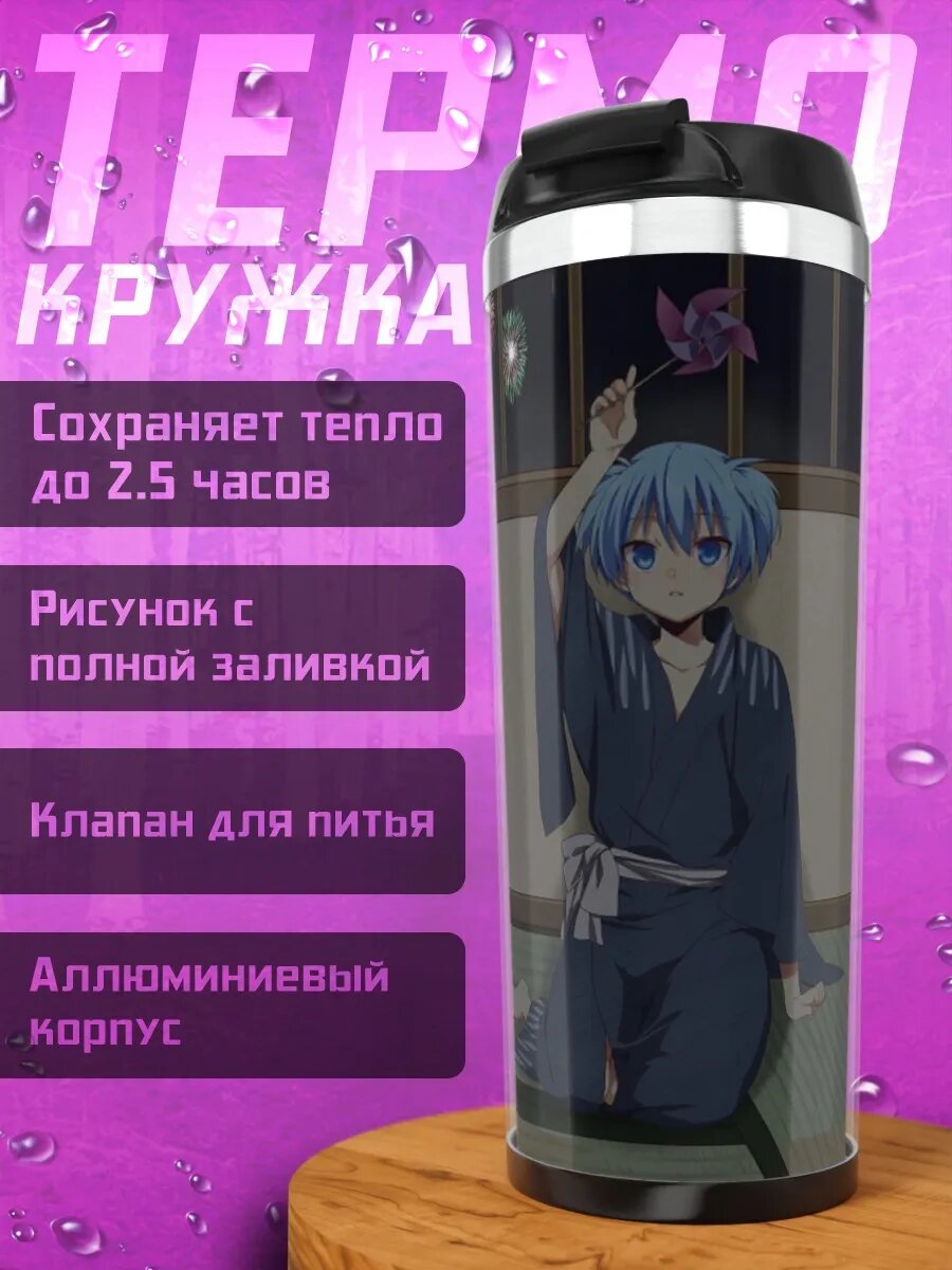 Термокружка Пара в кимоно