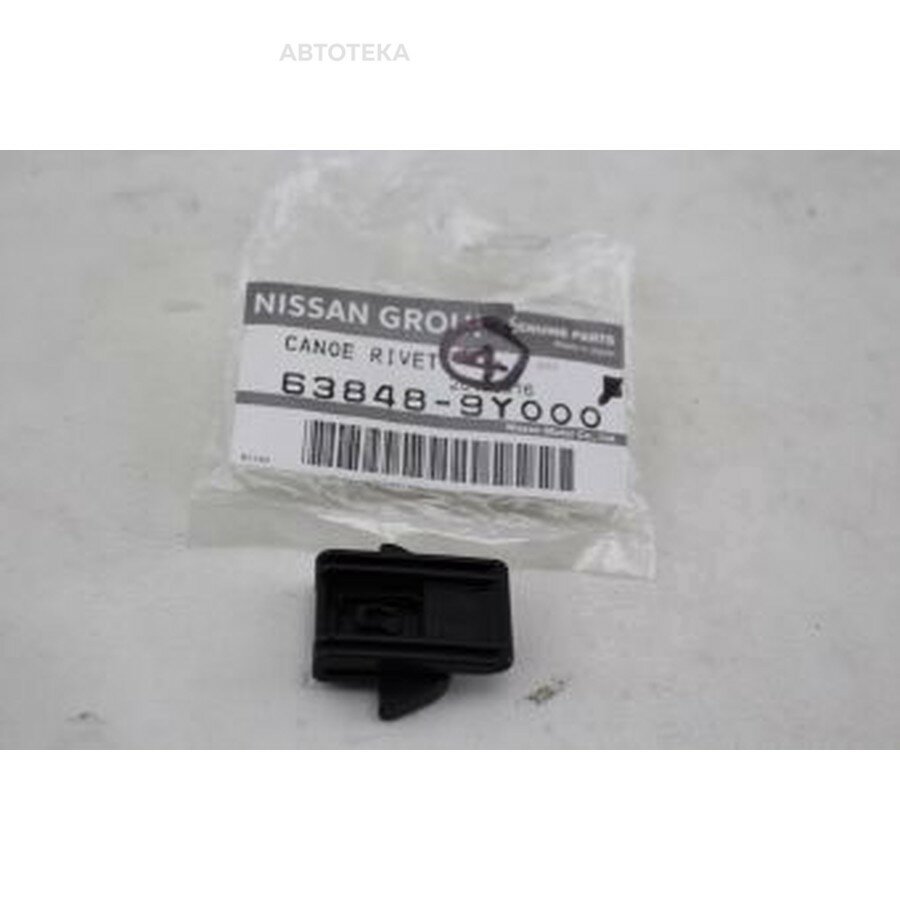 Клипса NISSAN 638489Y000