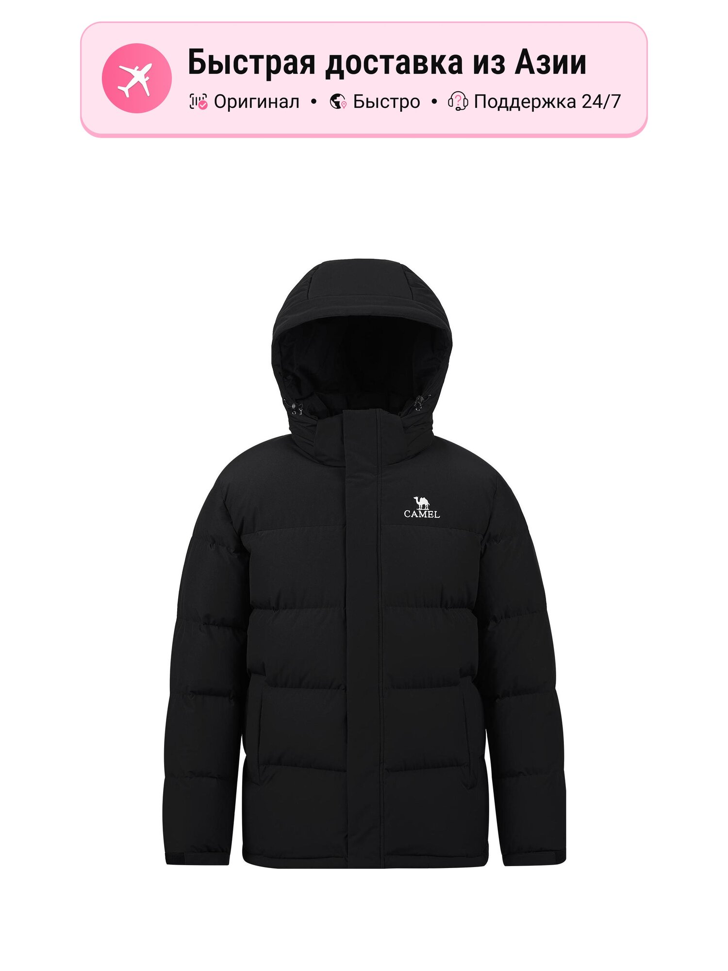 Пуховик Camel Warm Fleece