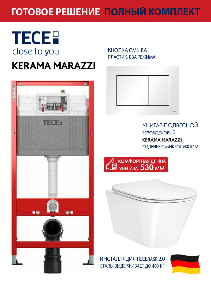 Комплект TECEbase 2.0 с кронштейнами, панель смыва TECEnow белая + Унитаз Plaza Modern/Плаза Модерн подвесной безободковый, с крепежом, белый глянцев.
