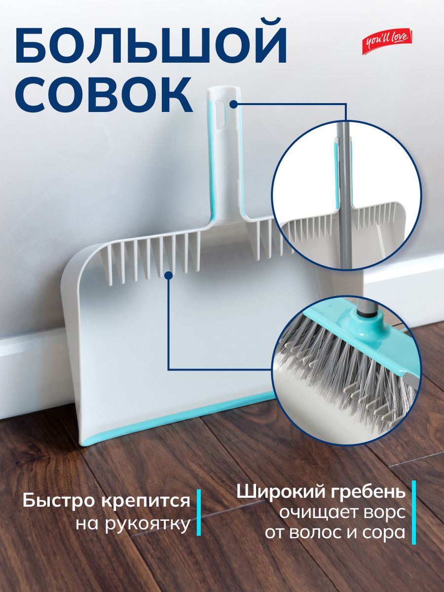 Совок для уборки большой с гребнем