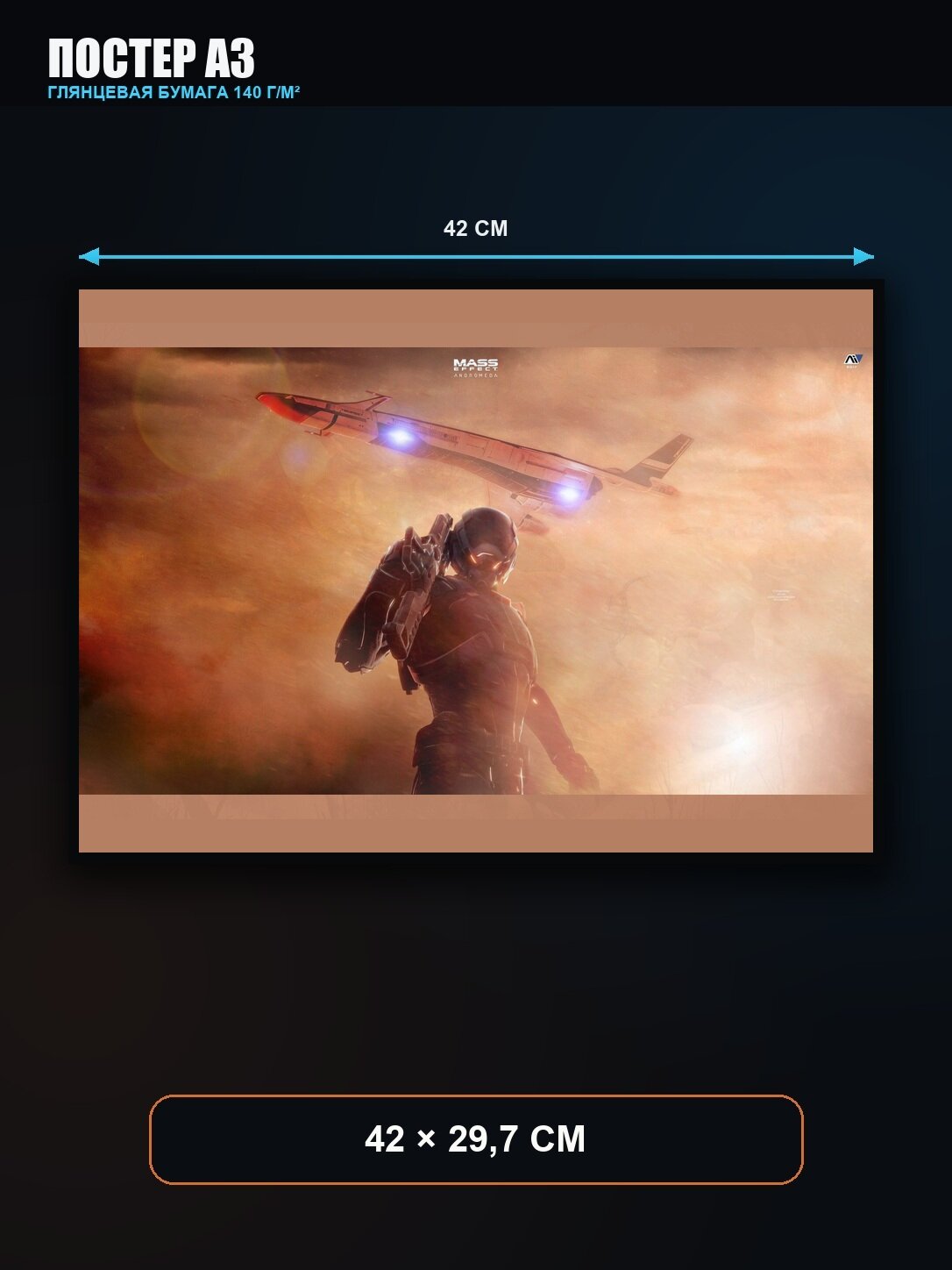 Плакат Mass Effect Эпизоды — легендарная игровая вселенна A3