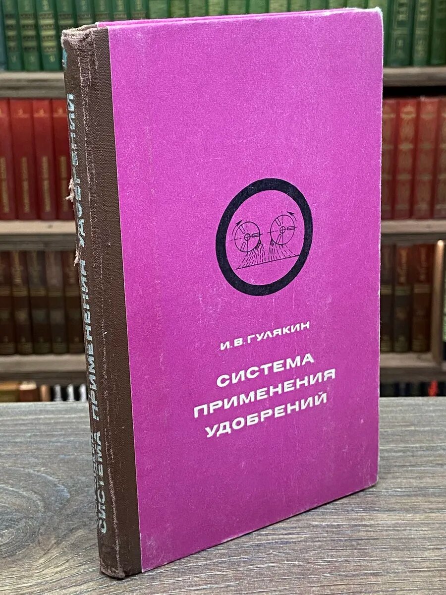 Система применения удобрений