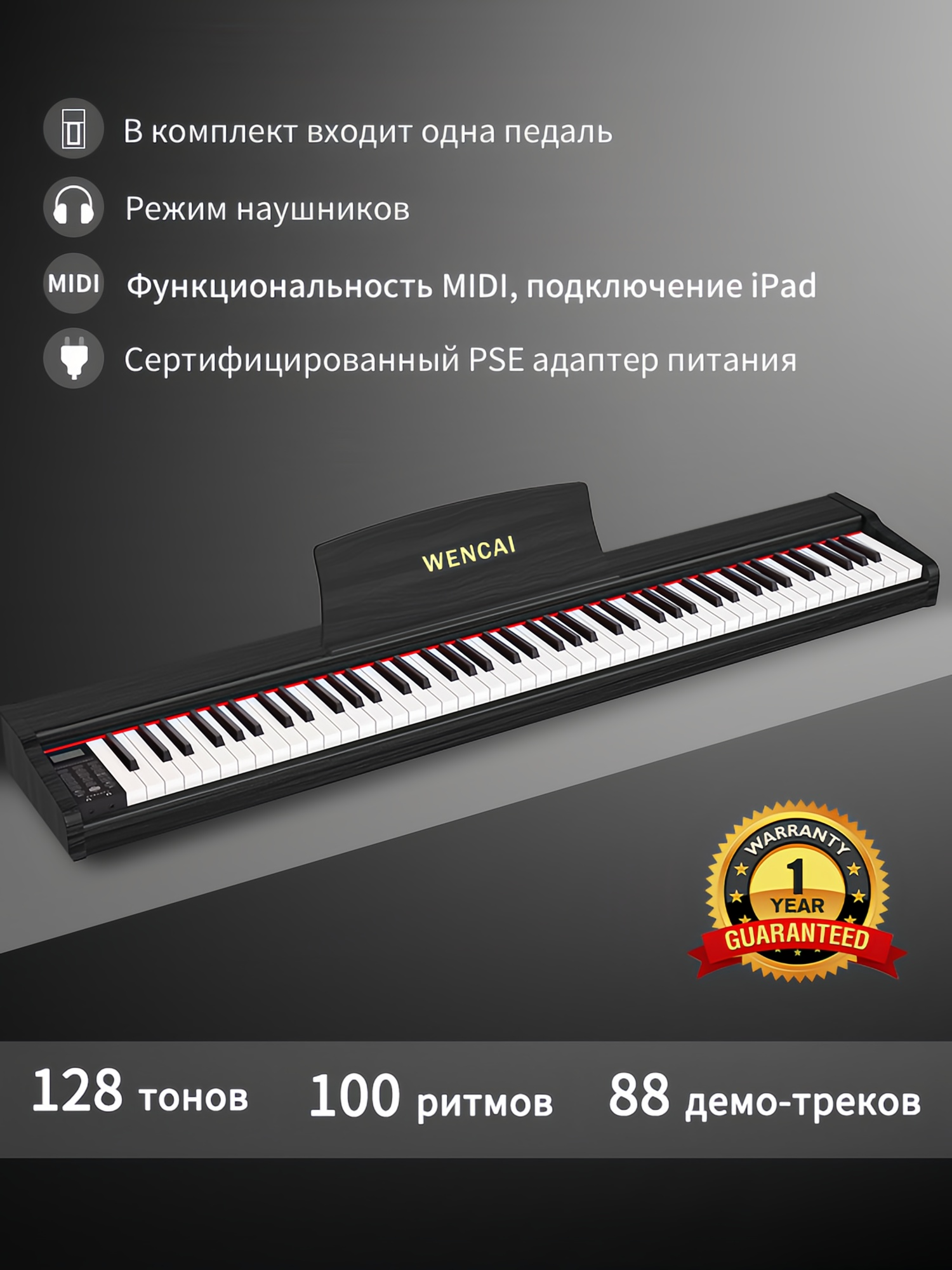 Цифровое пианино WENCAI BL-280 Полувзвешенная клавиатура клавиатурой (88 клавиш), портативное, с MIDI/USB