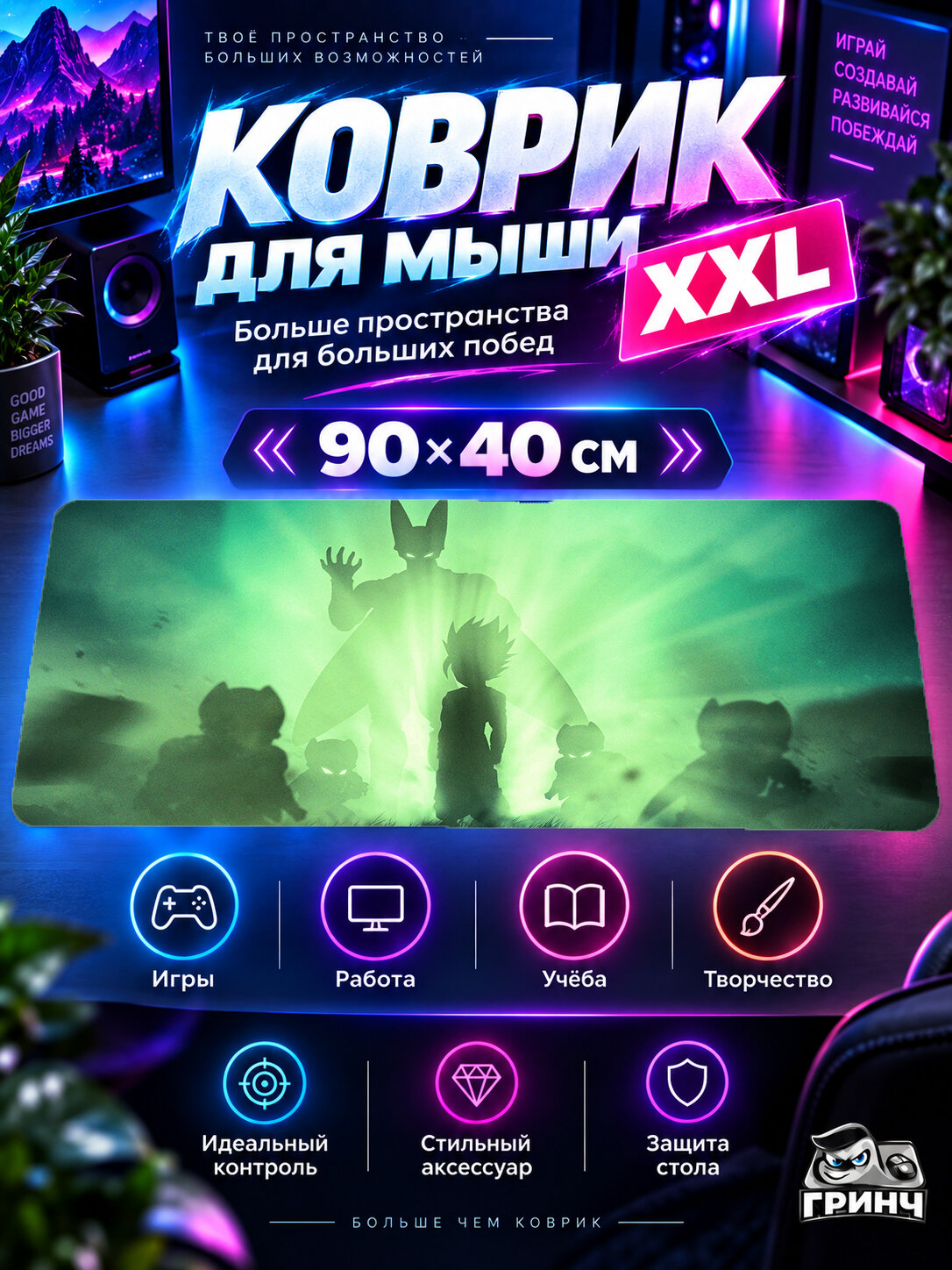 Игровой коврик для мыши 90х40 см — Dragon Ball / Драконий жемчуг — Dragon Ball Fighters