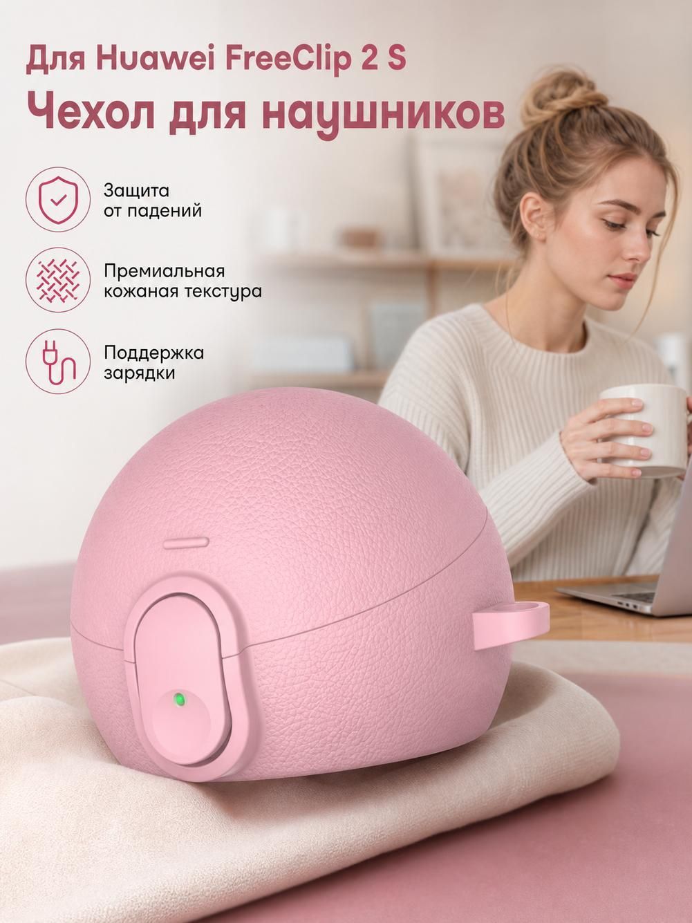 Чехол для наушников Huawei FreeClip защитный силиконовый 1 шт