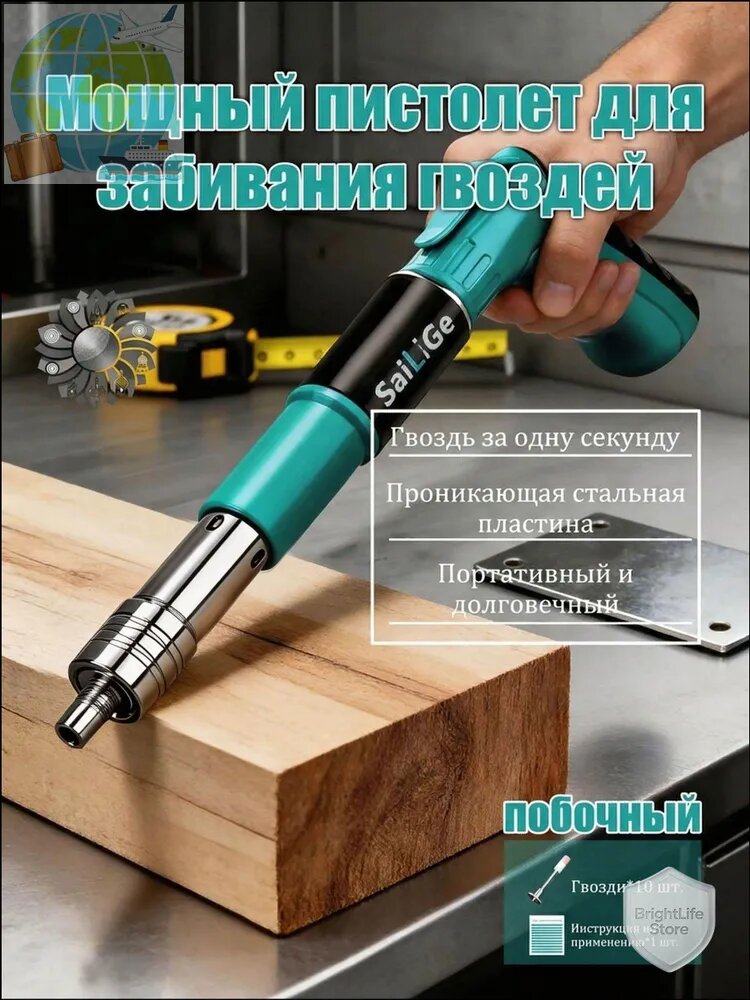 Пистолет гвоздезабивной пневматический, Подходит для металлических плит/бетона/толстой деревянной доски+ 10 гвоздей