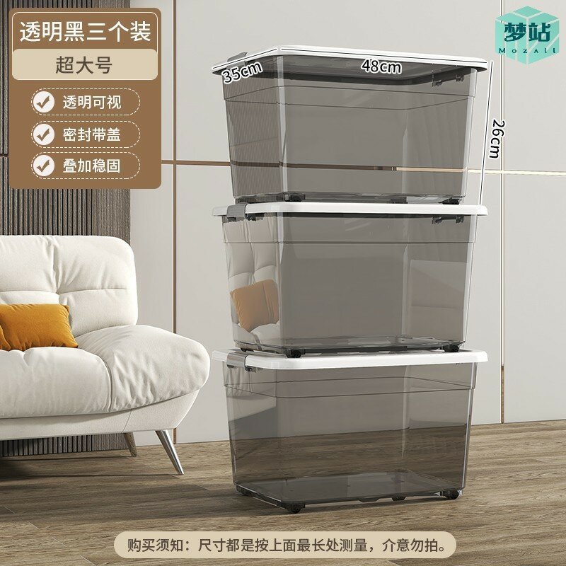 Три огромные пластиковые коробки для хранения - Черные, 48,6x34,8x26 см, Организатор для комнаты для книг и одежды