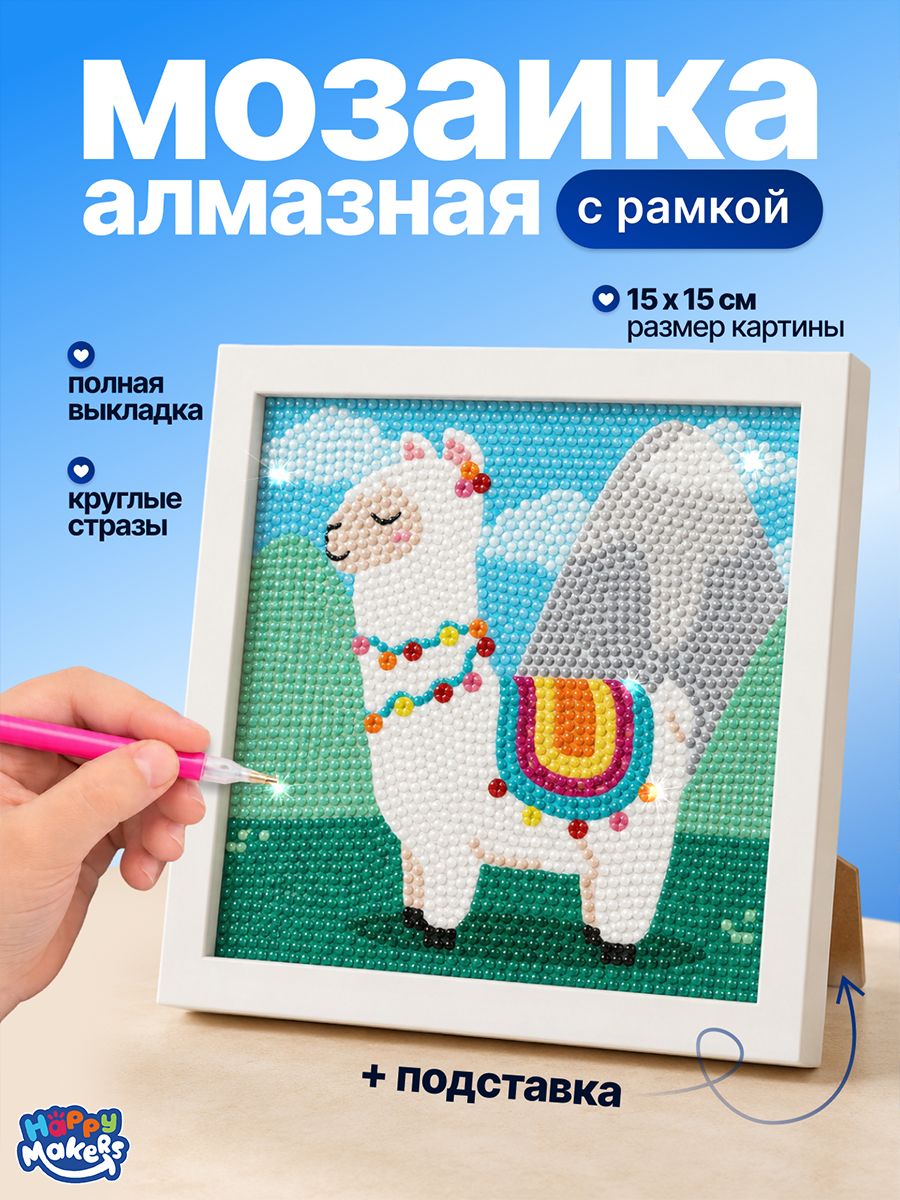 Алмазная мозаика - картина в деревянной рамке, полная выкладка