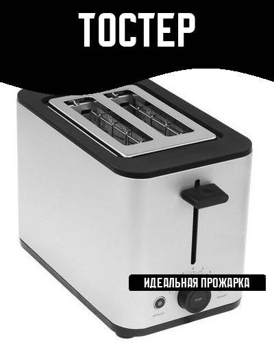 Тостер 900 Вт, цвет: серый