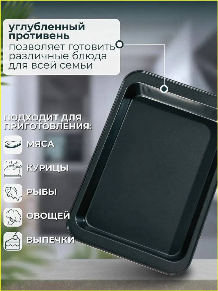 Противень, 37 см х 25 см