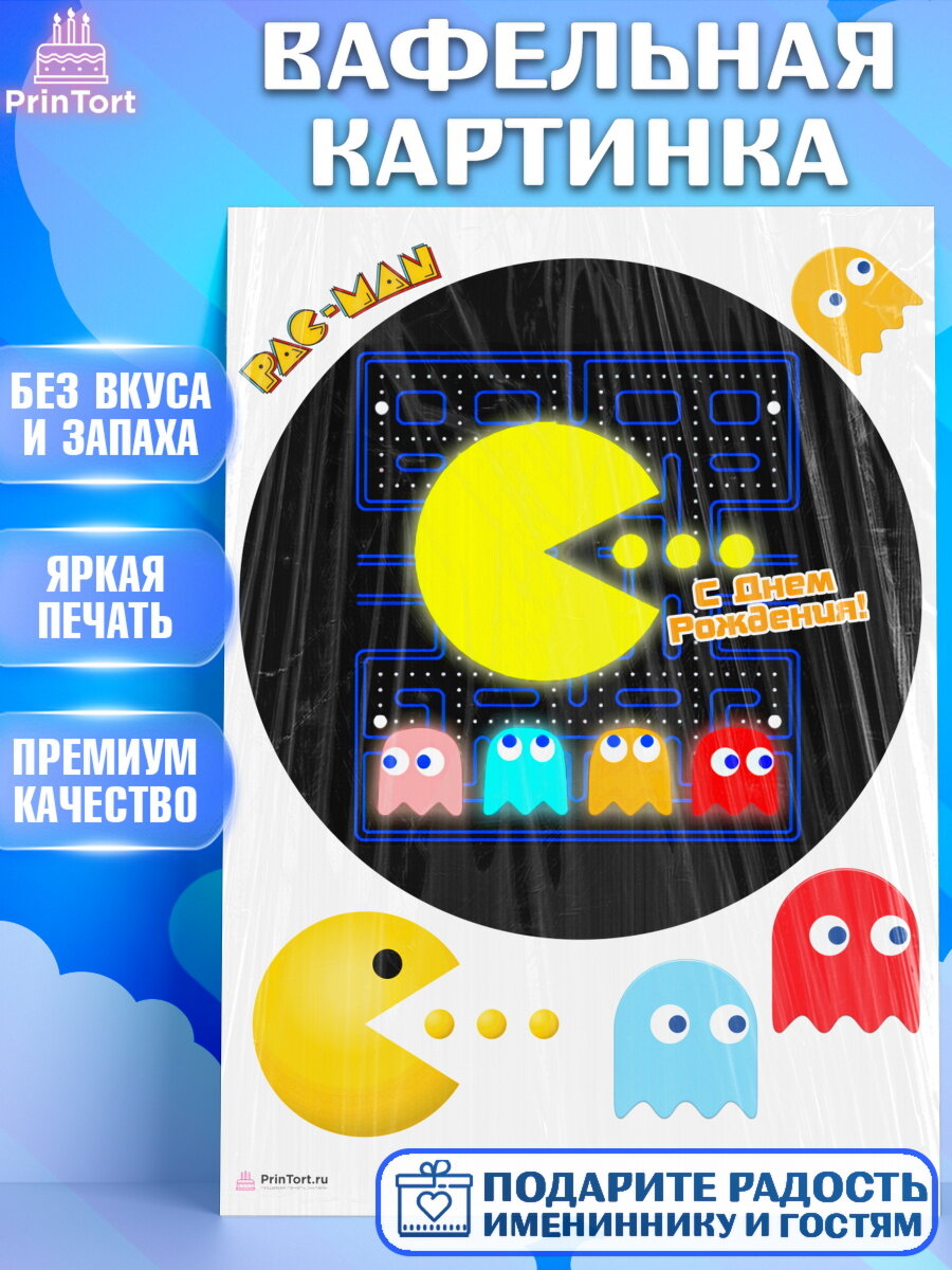 Вафельная картинка для торта Пакмэн. Украшения для торта мальчику или девочки на День Рождения. Декор для выпечки PrinTort