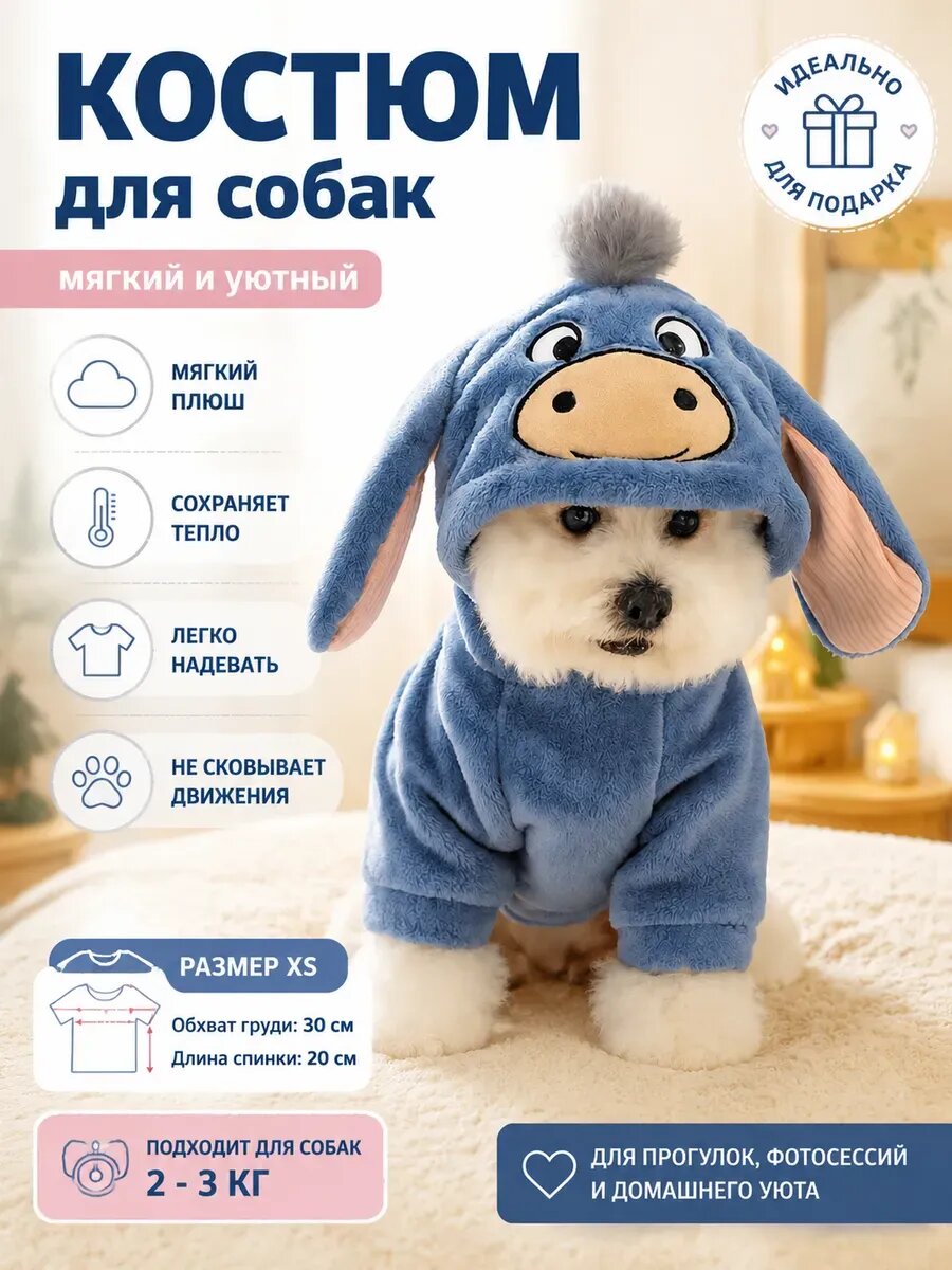 Pawfi одежда для собак