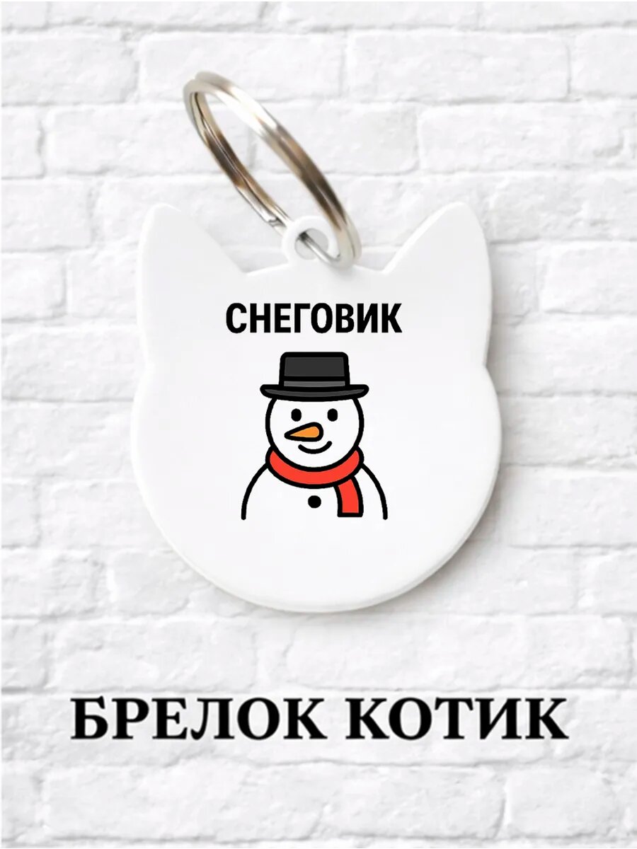 Брелок ZHENYA CLOUD