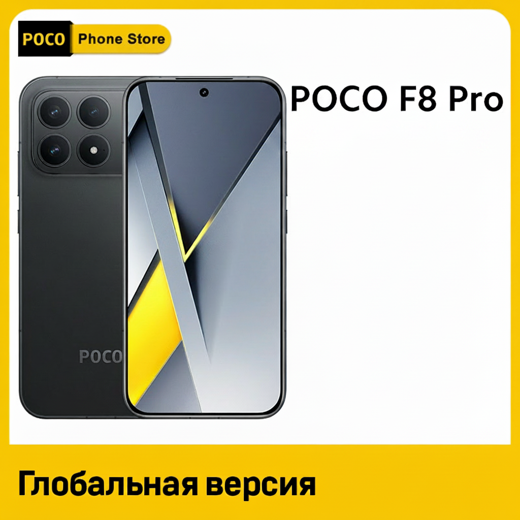 Смартфон Poco F8 Pro, 12/256ГБ, global
