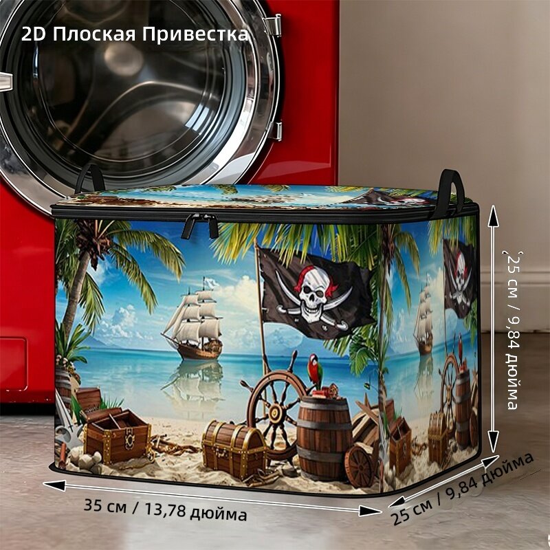 Тканевая складная коробка для хранения, 1 шт, с пиратским принтом (череп и кости, парусник, сундук сокровищ, руль), 13.78×9.84×9.84 дюйма