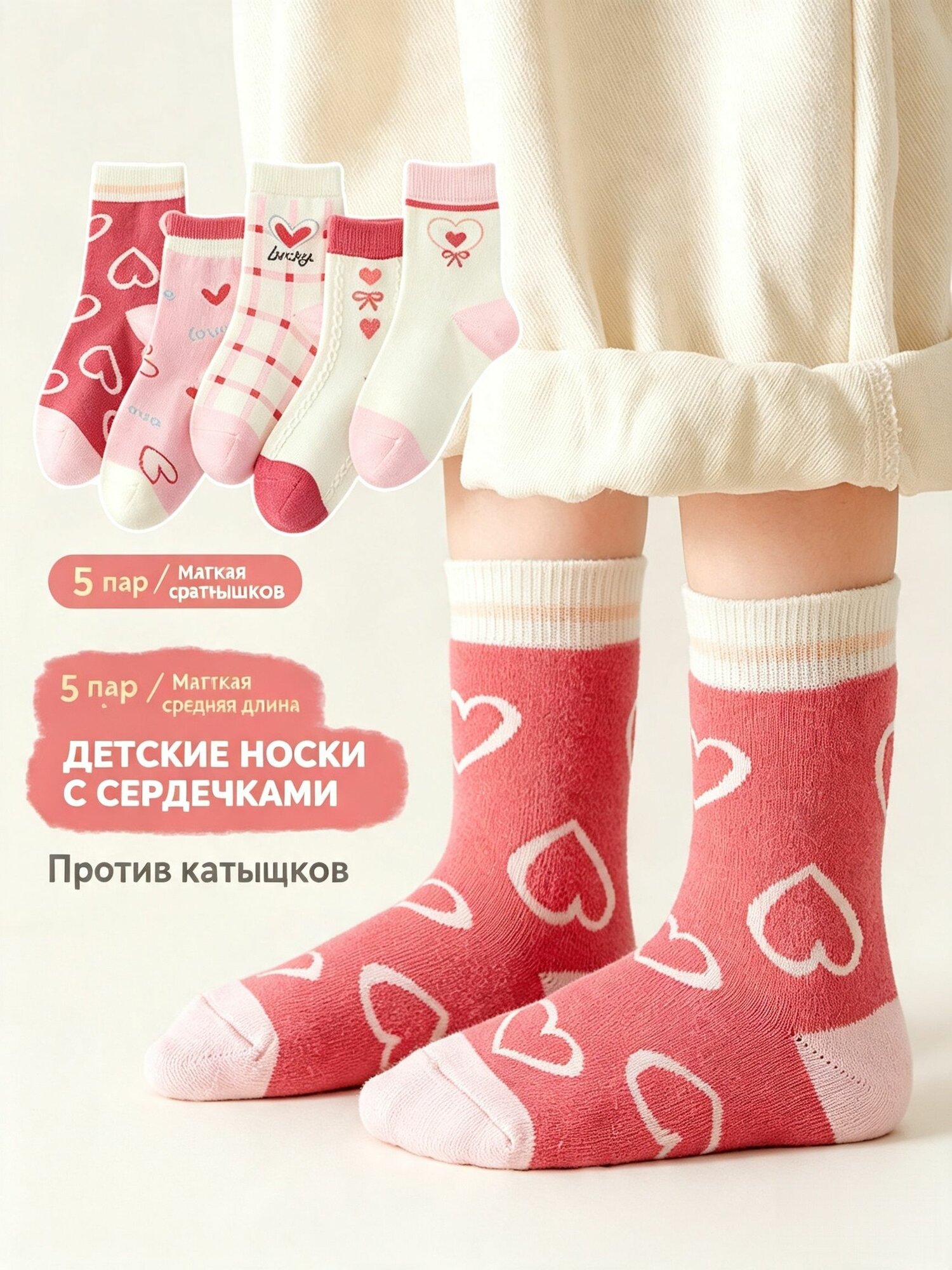 Носки Базовая коллекция