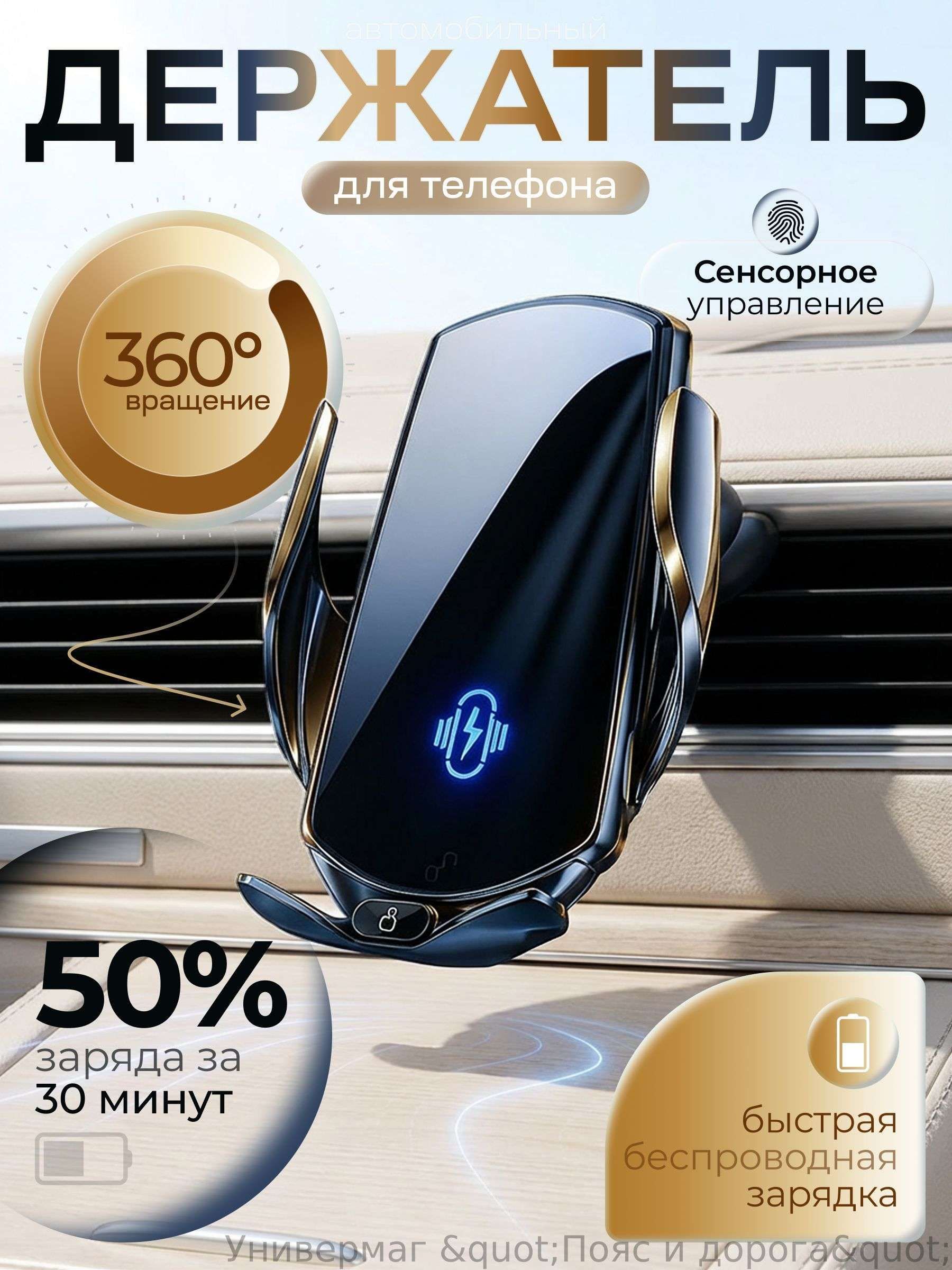 Держатель автомобильный, Держатель для телефона, диагональ 7"