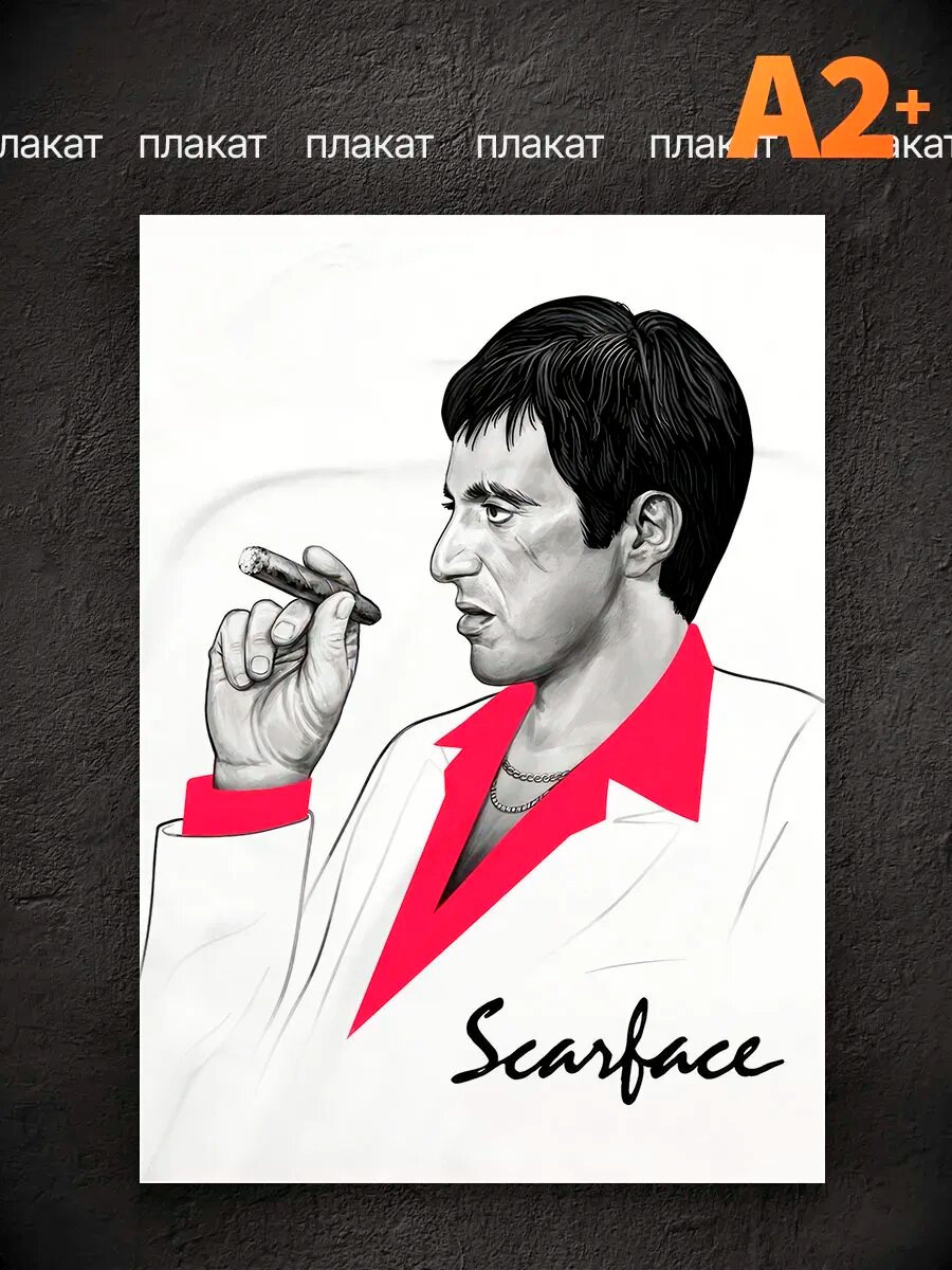 Постер А2 на стену Scarface