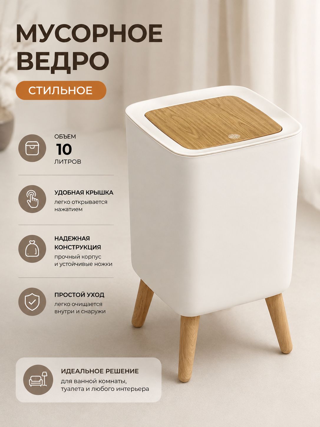 Мусорное ведро, пластик, квадратное, 21х37х21 см, с крышкой, белое, для кухни