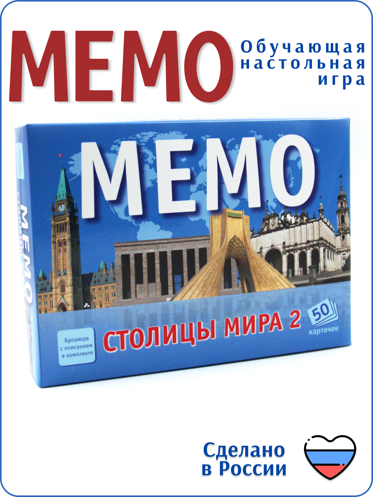 Настольная обучающая игра AlexGames Мемо "Столицы мира часть 2" 50 карточек