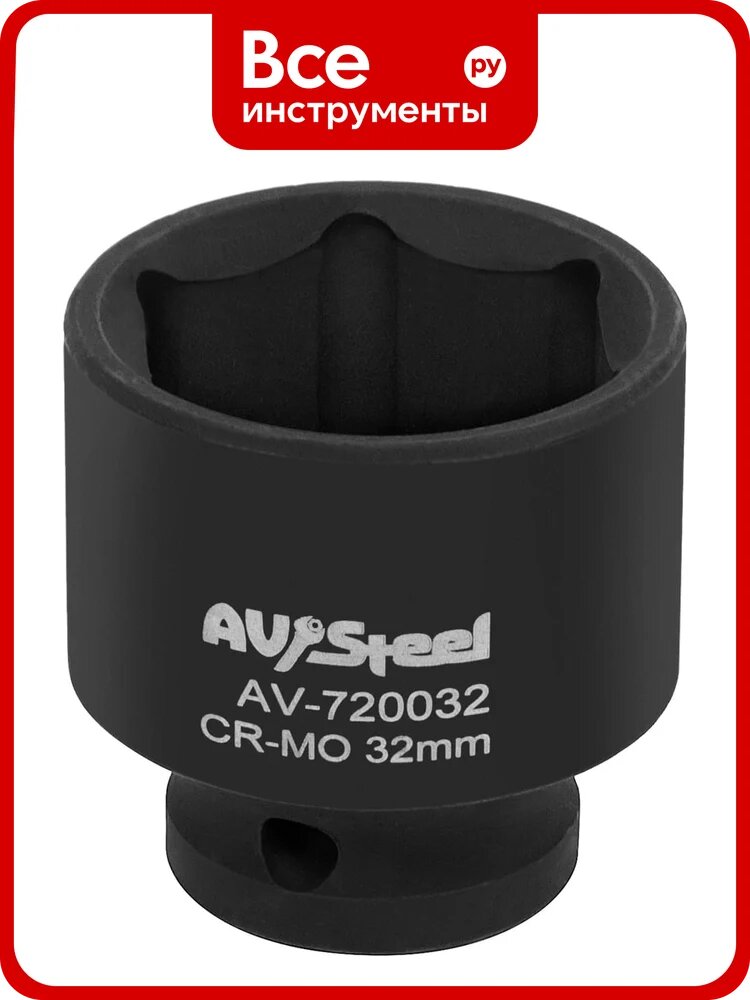 Головка ударная шестигранная (32 мм; 1/2DR) AV Steel AV-720032