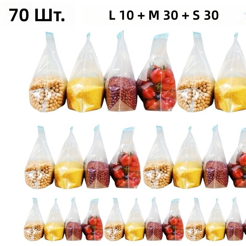 Прозрачные пакеты для заморозки и хранения продуктов на молнии, многоразовые, герметичные, 70 шт.