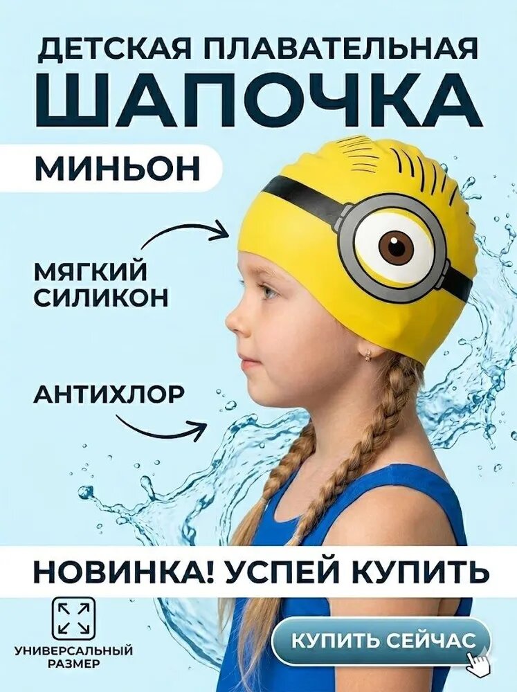 Шапочка для плавания, размер: 10–13 лет (134-158 см)