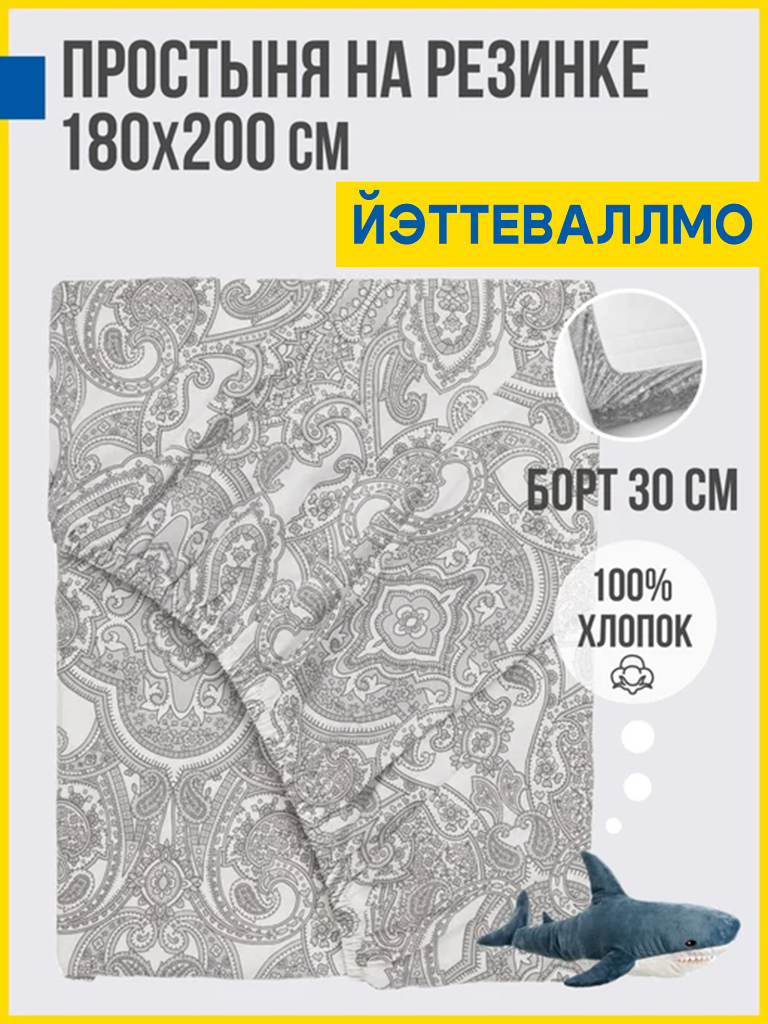 Простынь на резинке 160х200х30, Перкаль, 100% хлопок