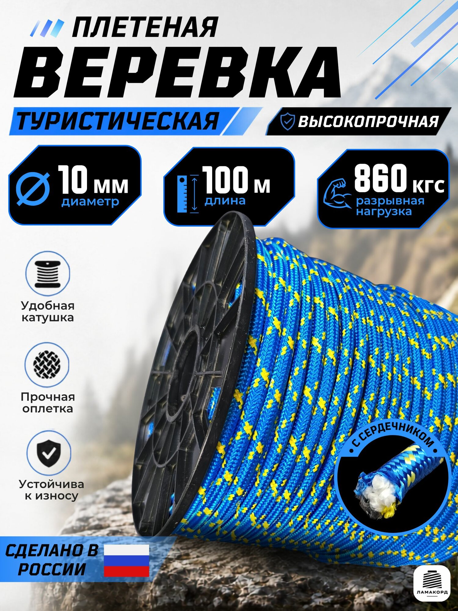 Веревка туристическая 10 мм 100 м синяя