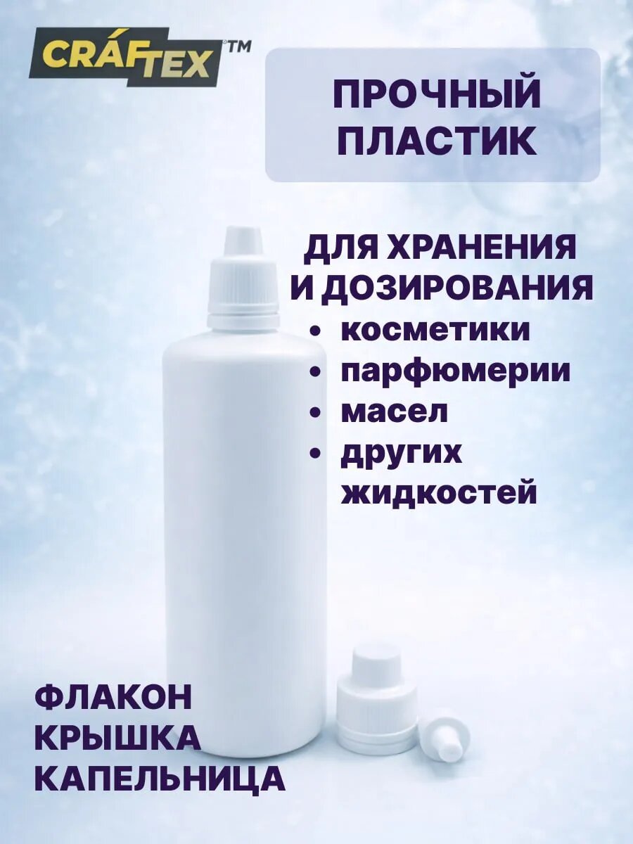 Набор флаконов пластиковый с крышкой и дозатором 140 мл, 5 штук, цвет белый — фото 1