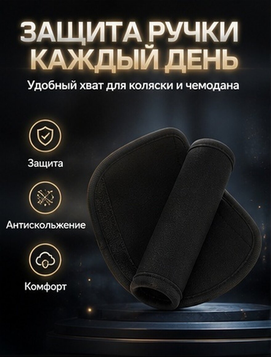 2PCS Защитные Накладки На Ручки Чехлы Для Ручек Багажа Эргономичные Протекторы Ручек Для Чемоданов 14.00X14.00X5.00CM