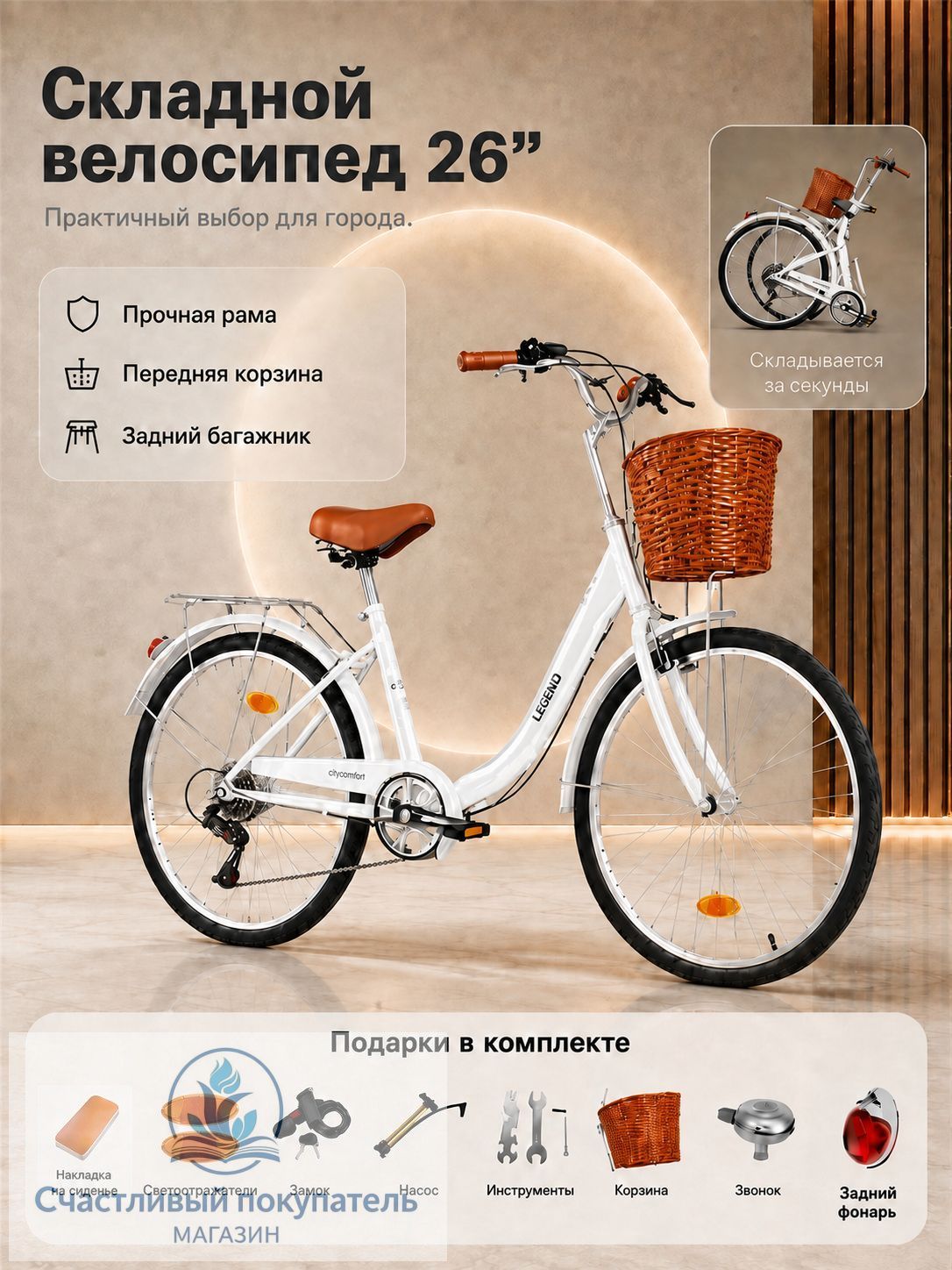Велосипед Гибрид, Городской, Складной велосипед