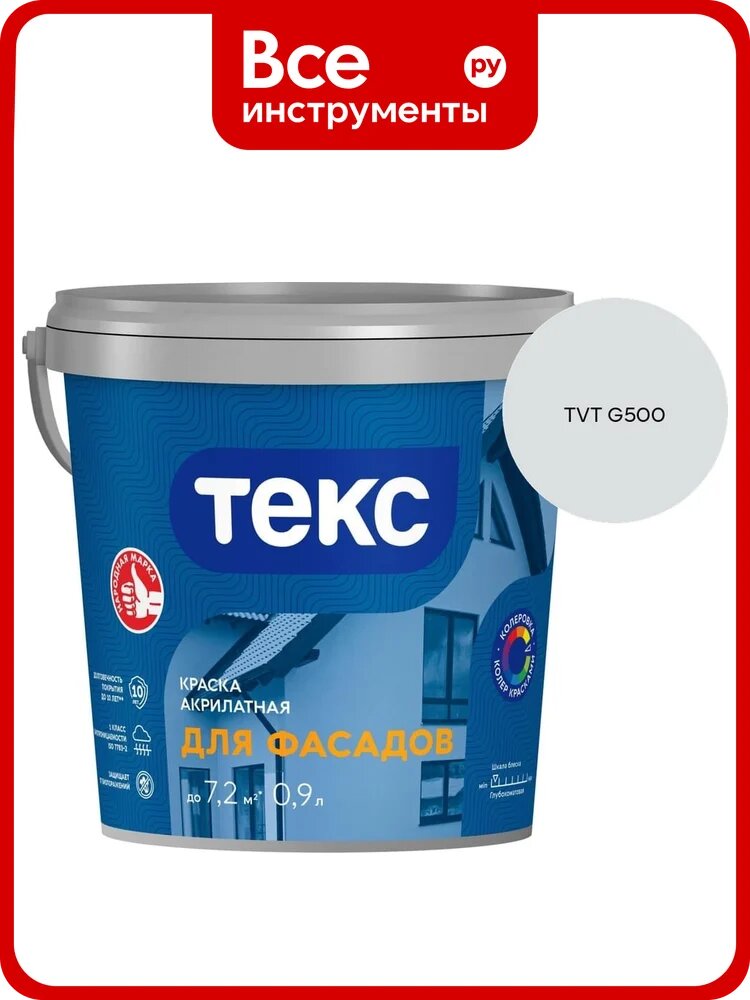 Краска акрилатная для фасадов Текс A 0,9 л 700014557_TVT G500