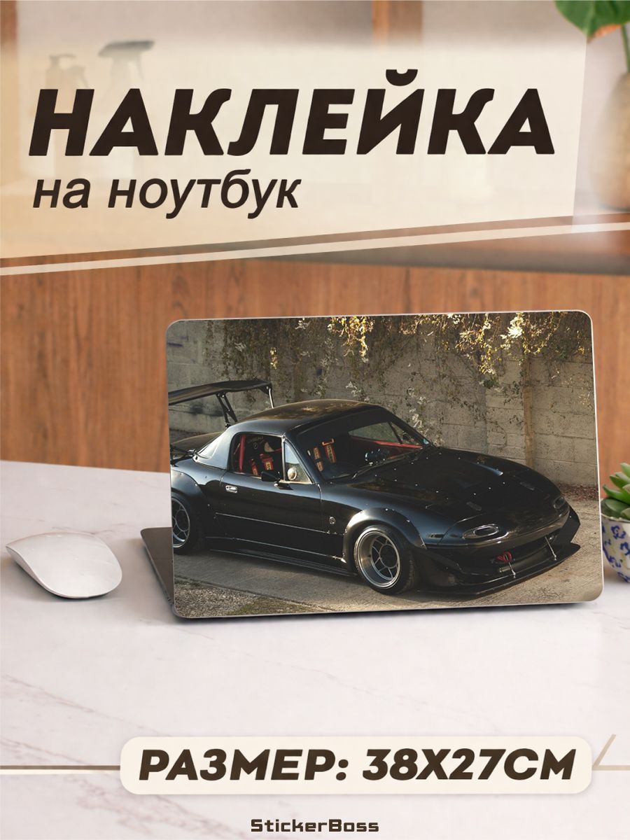 Наклейка на ноутбук Авто Mazda MX-5 мазда 38х27 см