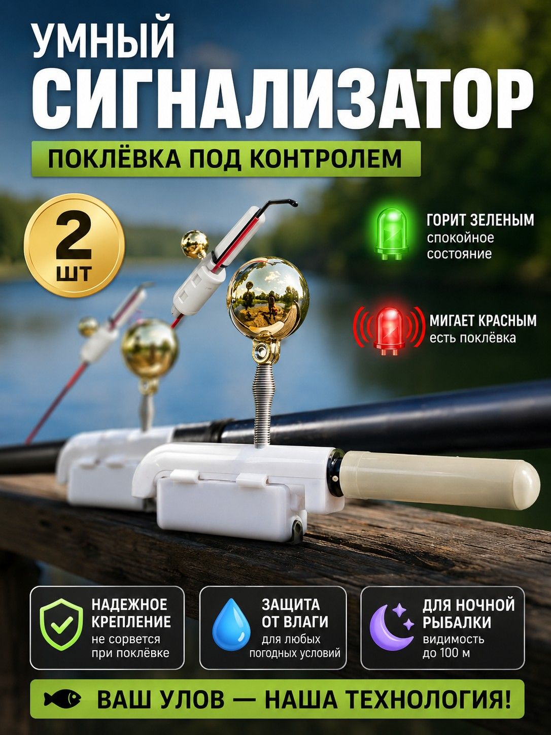 Умный электронный сигнализатор поклевки, светодиодный рыболовный светлячок с батарейкой CR425 и бубенчиком