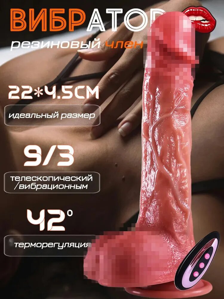 Фаллоимитатор, 23.01см