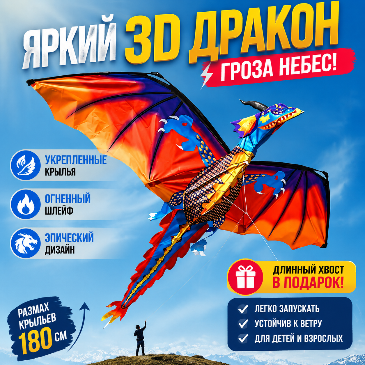 Воздушный змей Дракон большой светящийся, LED, 140x120 см, для детей и взрослых, легкий запуск, идеальный подарок