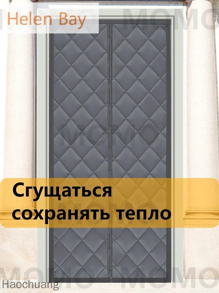 Временная дверь