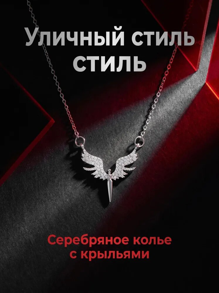 Подвеска Ангел