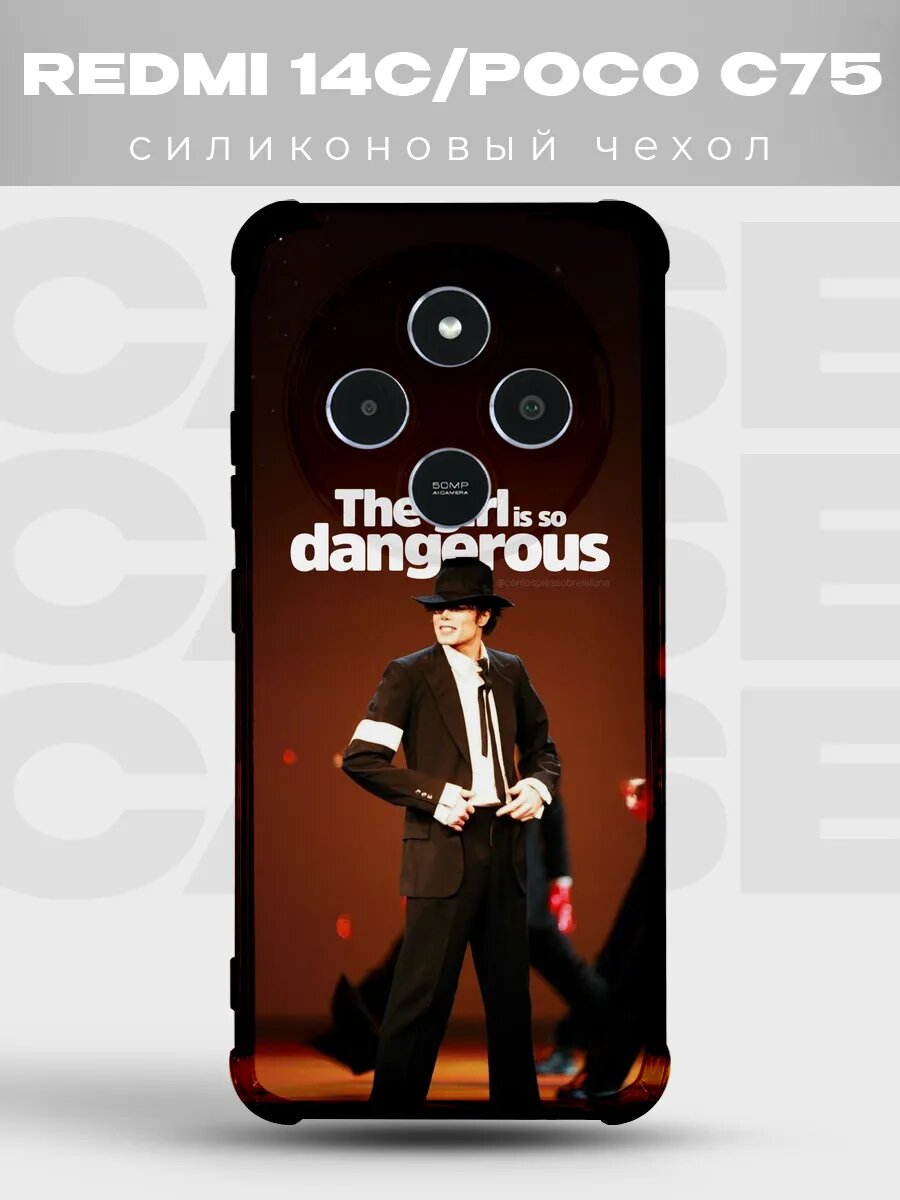 Чехол на Xiaomi Redmi 14C Майкл Джексон танец king of pop му
