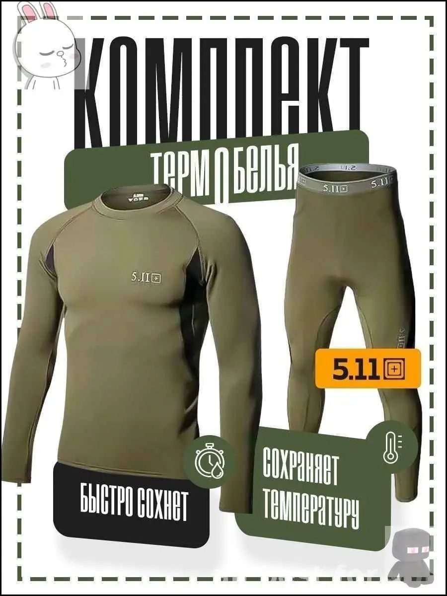 Термошорты  Осень-зима 2024