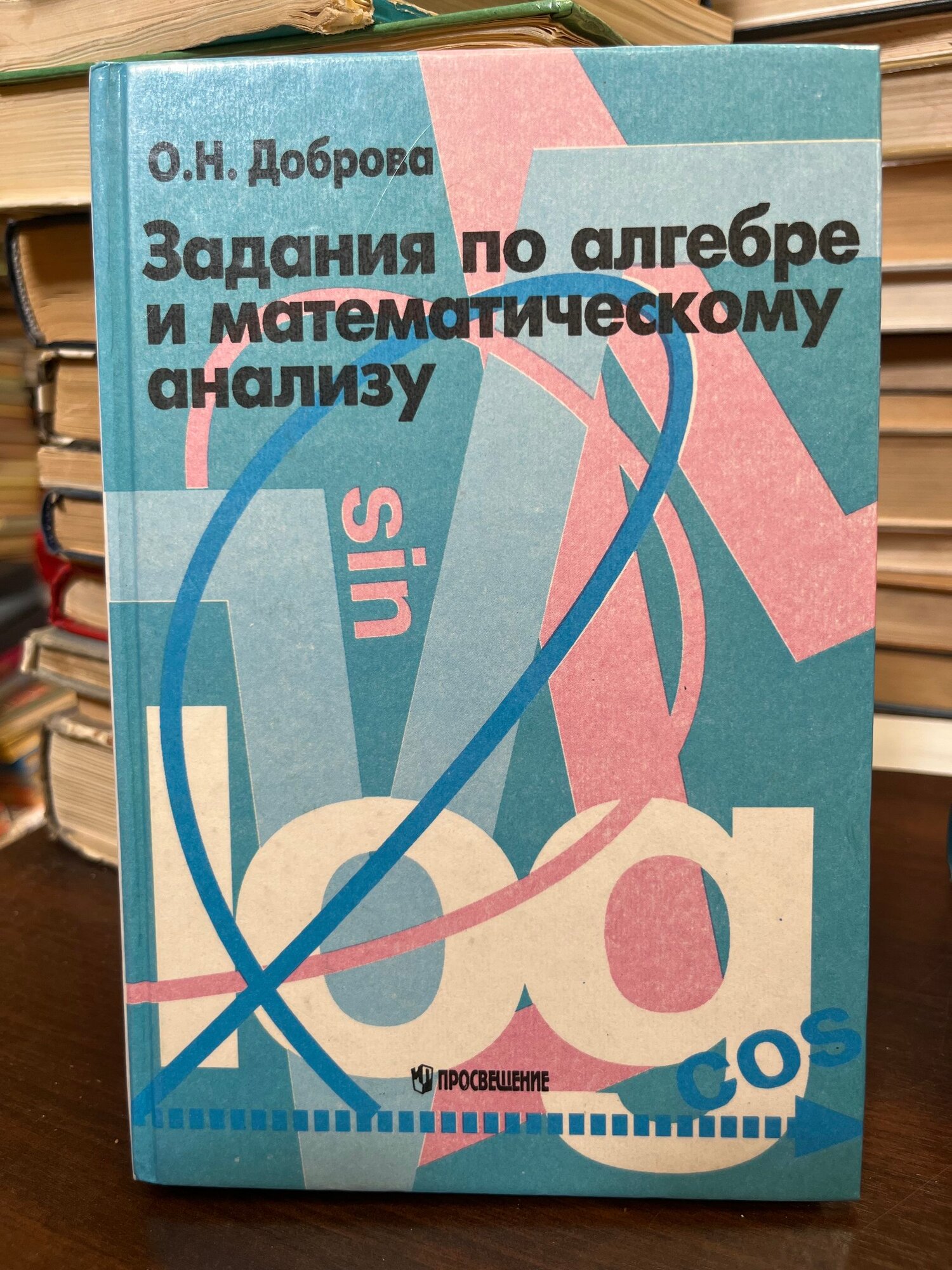 Задания по алгебре и математическому анализу