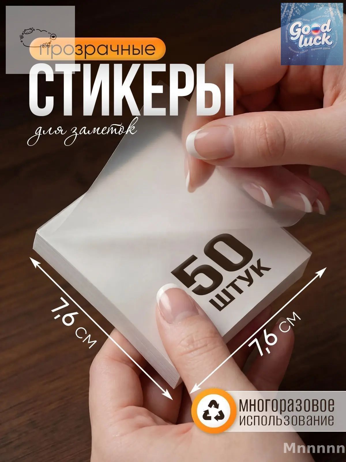 Стикеры 1 шт, листов: 50