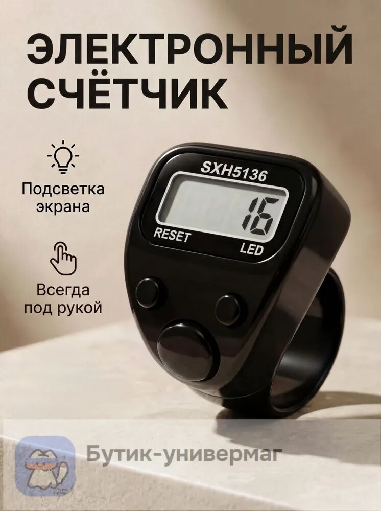 Чётки
