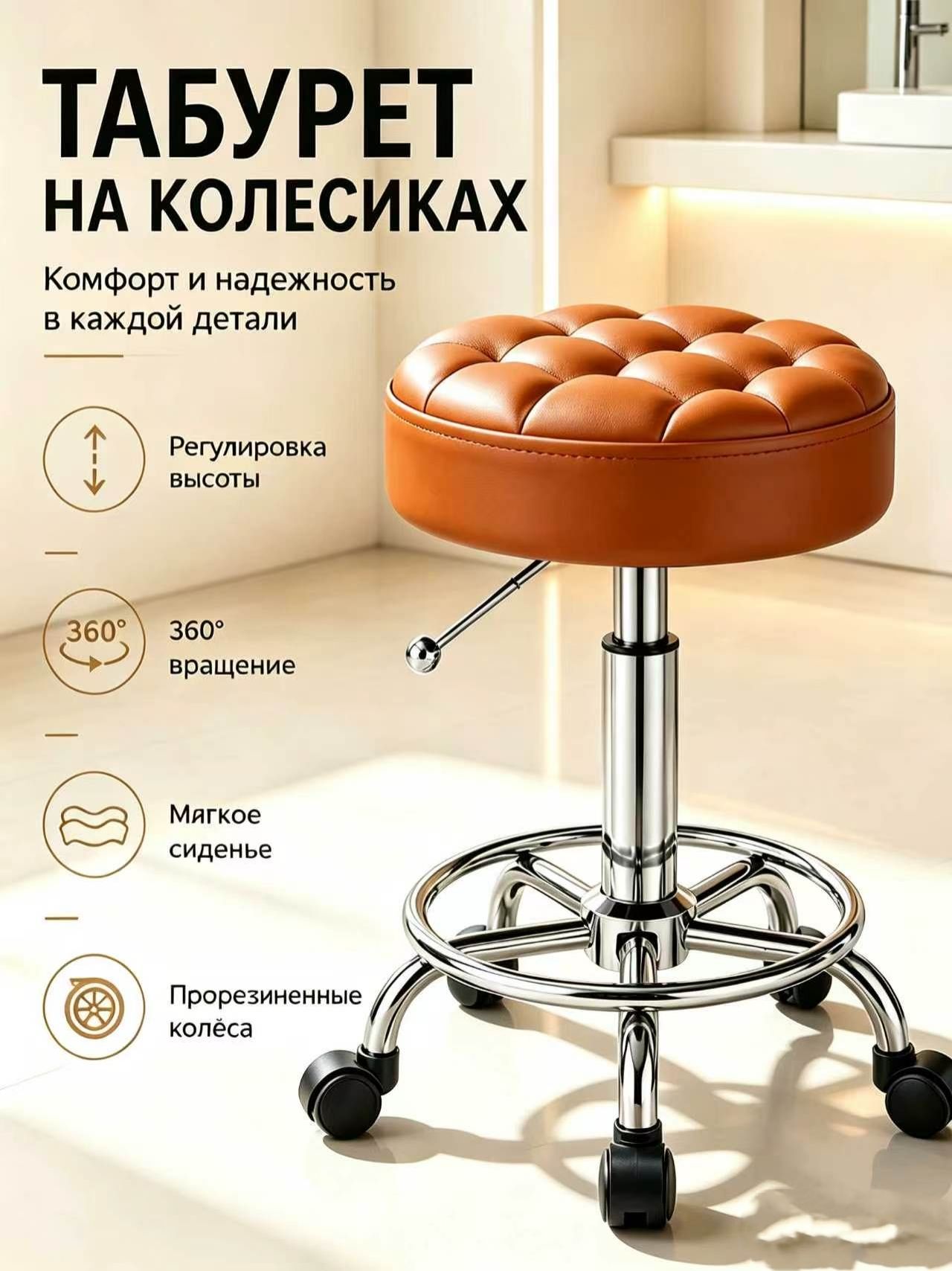 Стул мастера на колесиках с регулировкой высоты и газлифтом, вращающийся круглый табурет для салона красоты, оранжевый
