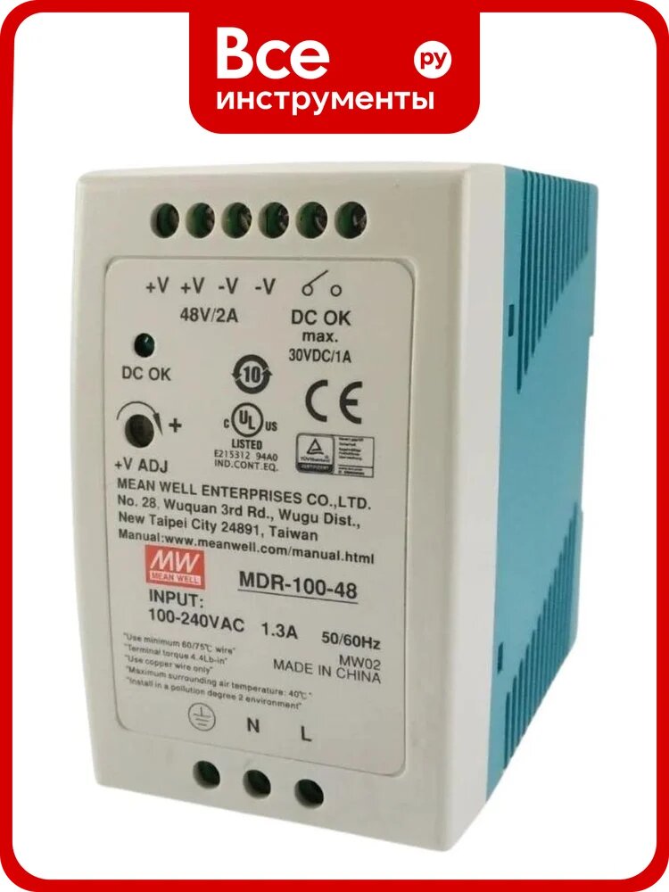 Блок питания на DIN-рейку MEAN WELL MDR-100-48 96Вт 48В 2А с регулировкой напряжения, модульный, для промышленного оборудования и автоматизации производства 289001