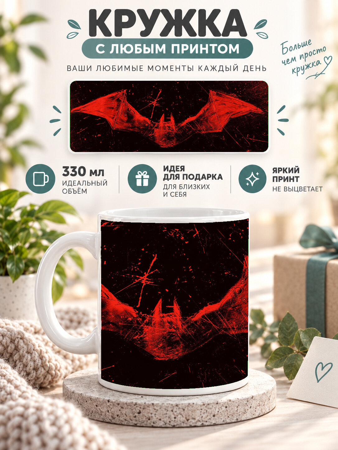 Кружка керамическая 330 мл с принтом — Batman Бэтмен красный символ летучей мыши